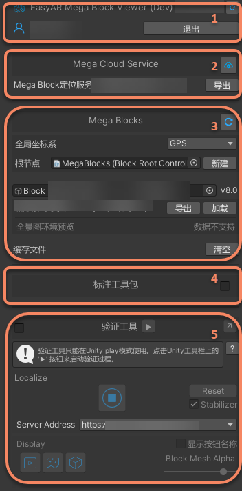 Block浏览工具（Unity开发） — EasyAR Mega 文档